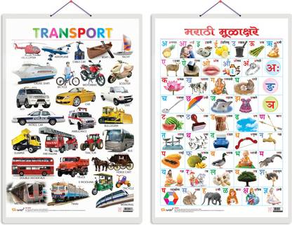 Set of 2 Transport and Marathi Varnamala?(Marathi) Early Learning ...
