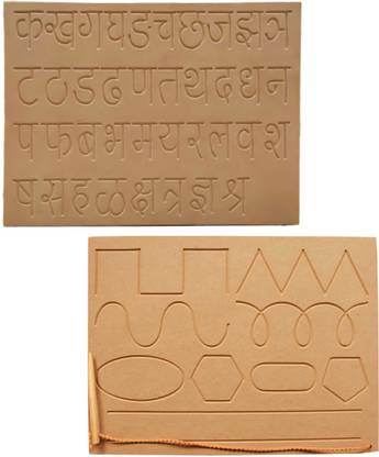 REWASHREE CRAFT WORLD Reading & Writing Marathi Ka Kha/Old Pattern ...