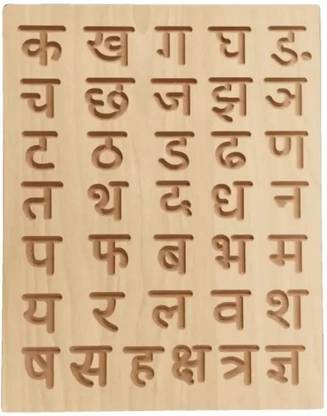 SHALAFI Hindi Varnamala Handwriting Practice Slate Ka Kha Reading ...