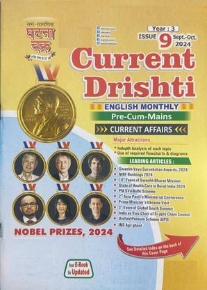 Ghatna Chakra Current Drishti Yearly English September October 2024 Magazines Price in India ...