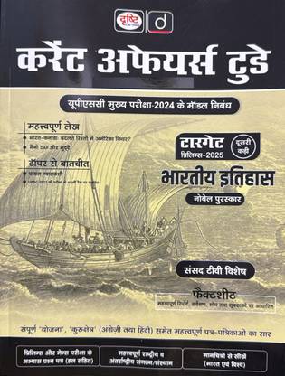 Drishti IAS Current Affairs Today Hindi December 2024,Target Prelims ...