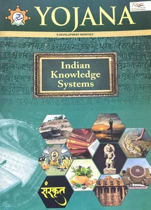 Yojana English magazine January 2025 - Indian Knowledge Systems ...