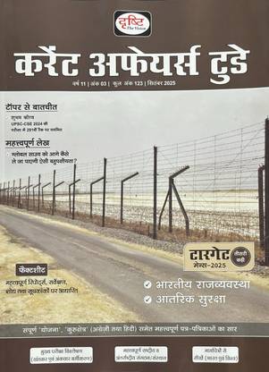 Drishti IAS Current Affairs Today Hindi magazine September 2025 ...