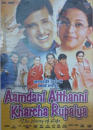 AAMDANI ATTHANNI KHARCHA RUPAIYA Price in India - Buy AAMDANI ATTHANNI ...