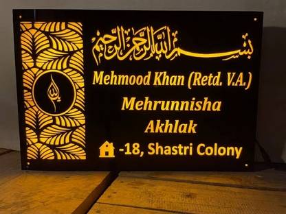 Mystica Glass Muslim Design Light Name Plate, For Home Office & Outdoor ...