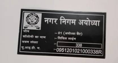 Shri Krishna Label Aluminium NAME PLATE Name Plate Price in India - Buy ...