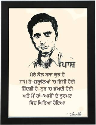 Amable Arts Avtar Singh Pash Punjabi Writer and Poet, Famous Poetry ...