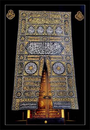 Dsrart Kaba Gate Oil Islamic Home Office Wall Decor Oil 12 inch x 18 ...