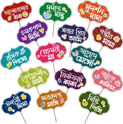 ZYOZI Bengali Baby Shower Props for Photoshoot, Photo Booth ...