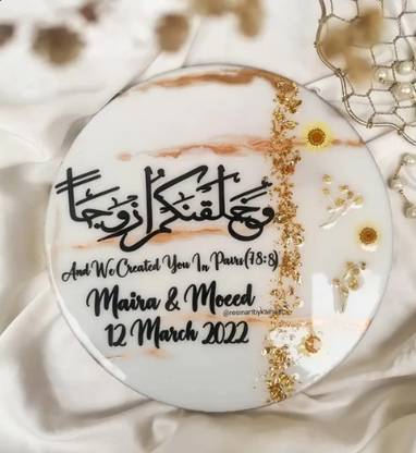 Brightfashion resin art islamic name Plate in couple 8 inch resin art ...