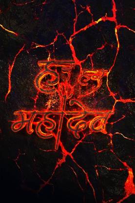 Shiv ji Poster Shiv Parvati,Mahadev,Mahakal,Bholenath,Lord Shiva, Hindu ...