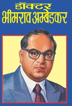 Poster Dr. Bheem Rao Ambedkar sl11763 (Wall Poster, 13x19 Inches ...