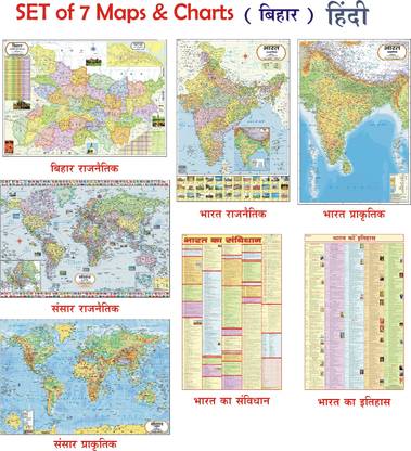 MAP CHARTS FOR UPSC (PACK OF 7) BIHAR POLITICAL, INDIAN CONSTITUTION, INDIAN HISTORY, INDIA ...