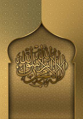 Islamic Wall Poster Decoration Photo Poster_islam_8 Paper Print ...