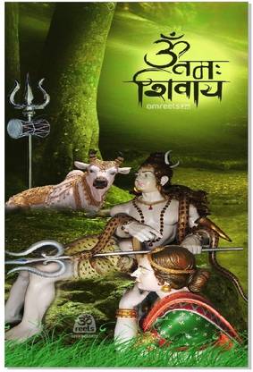 Shiv ji poster om namah shivay Fine Art Print - Religious posters in ...