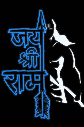 Shree Ram Posters Ram Mandir Ayodhya,Sita Ram,Ram Chandra,Ram Lalla,Ram ...