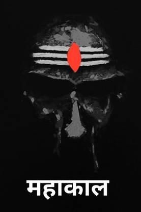 Shiv ji Poster Shiv Parvati,Mahadev,Mahakal,Bholenath,Lord Shiva, Hindu ...