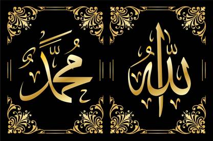Islamic Wall Poster - Holy Message of Allah Poster Paper Print ...