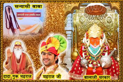 bageshwar dham balaji 12x18inch poster Fine Art Print - Religious ...