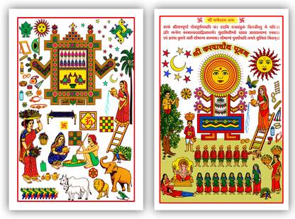 Art Print of AHOI Ashtami and Karwa-Chauth-Vrat-Puja Unframed Paper ...