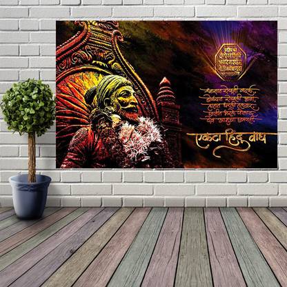 Chattrapati Shivaji Maharaj vinyl sticker poster Fine Art Print ...