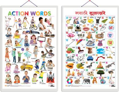 Set of 2 Action Words and Marathi Varnamala?(Marathi) Early Learning ...