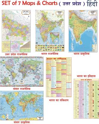 MAP CHARTS FOR UPSC (PACK OF 7) UTTAR PRADESH POLITICAL, INDIAN ...
