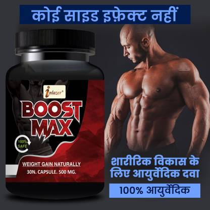inlazer Boost Max Pill Weight Gain Product Builds Body Protein ...