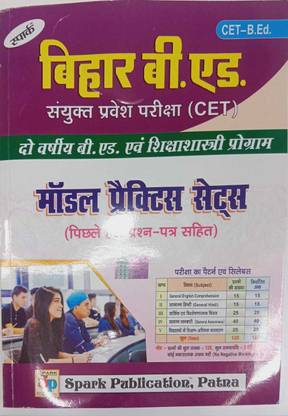 BIHAR B.Ed CET ENTRANCE EXAM 2023 MODEL PRACTICE SETS WITH PREVIOUS YEARS QUESTION PAPER: Buy ...