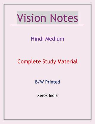 Vision Complete Study Material Notes: Buy Vision Complete Study ...