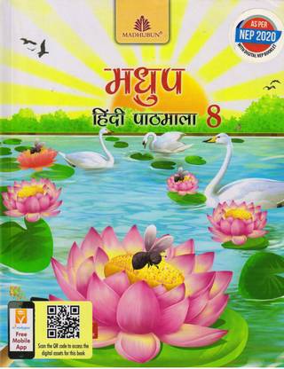Madhubun, Madhup Hindi Pathmala Class - 8: Buy Madhubun, Madhup Hindi ...