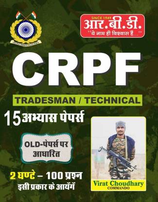 Crpf Tradesman / Technical (15 Model Paper) by Virat Choudhary: Buy ...
