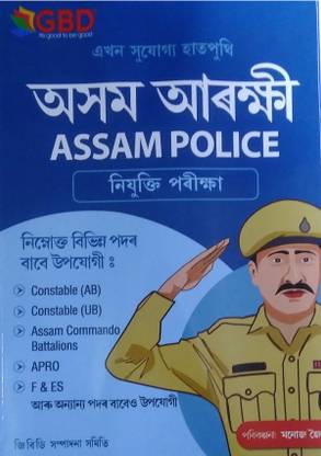 Assam Police Recruitment Examination Guide 2023| Assamese Medium | Asom ...