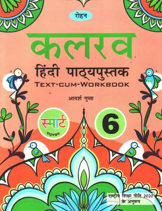 Rohan Kalrav Hindi Pathay Pustak Class 6: Buy Rohan Kalrav Hindi Pathay ...
