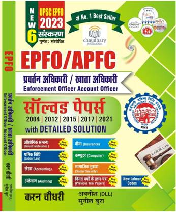 EPFO/APFC Enforcement Officer Account Officer Solved Papers With ...