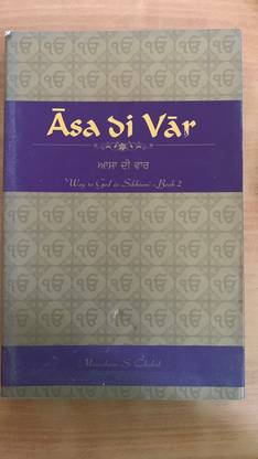 Asa Di Var Way To God In Sikhism Book2: Buy Asa Di Var Way To God In ...