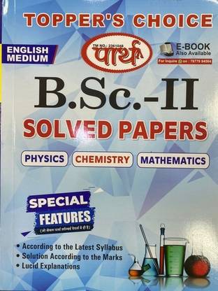 Bsc Second Year Solved Papers 2 Year Physics Chemistry Maths (Pcm ...