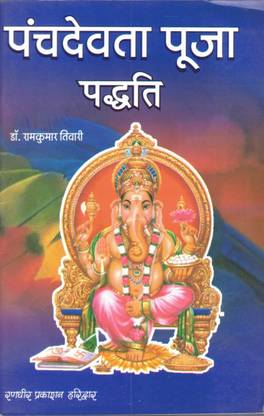 Panchdevata Pooja Paddhati – Complete Worship Guide For Five Supreme ...