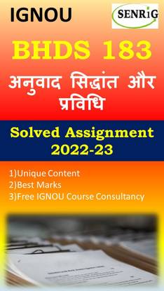IGNOU BHDS 183 Solved Assignment 2022-23 In Hindi Medium IGNOU BHDS 183 Solved Assignment 2022 ...