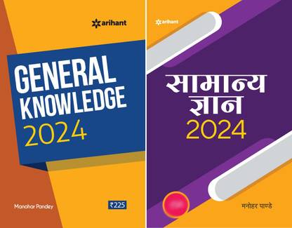 General Knowledge Hindi Samanya Gyan & GK English 2024 By Manohar Pandey: Buy General Knowledge ...