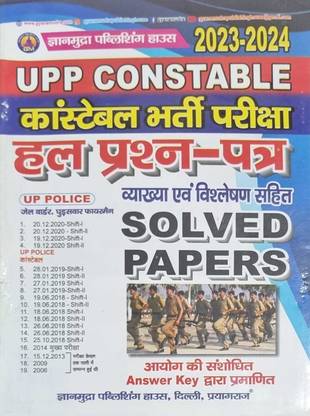 Uttar Pradesh Police Constable Solved Question Paper: Buy Uttar Pradesh ...