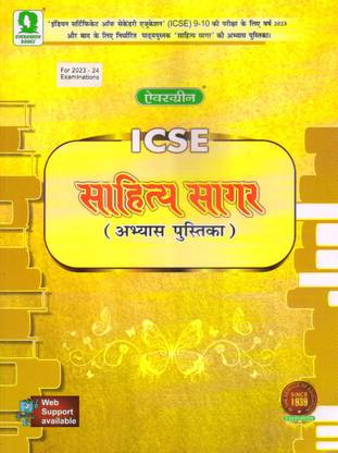 Evergreen Icse Sahitya Sagar - Work Book Class 9 -10 (For Icse 2023 & Beyond): Buy Evergreen ...