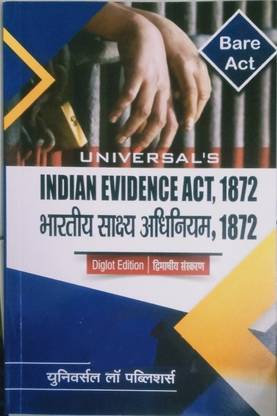 Indian Evidence Act, 1872 (Diglot): Buy Indian Evidence Act, 1872 ...