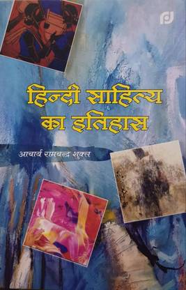Hindi Sahitya Ka Itihas By Acharya Ramchandra Shukla: Buy Hindi Sahitya Ka Itihas By Acharya ...