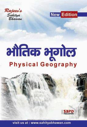 NEP Bhautik Bhugol - Physical Geography BA 1st Semester: Buy NEP ...