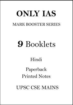 Only IAS Complete Marks Booster Series Notes In Hindi For UPSC CSE ...