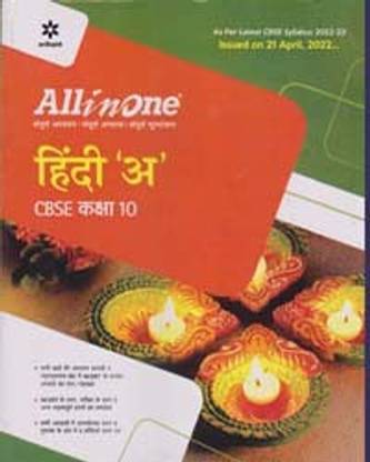 Arihant All In One Hindi - A, Cbse For Class 10, By Dr. Manju Tiwari ...