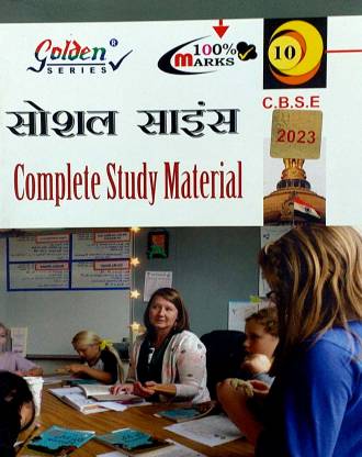 Golden Series Class 10 Samajik Vigyan (Social Science) Guide With NEP ...