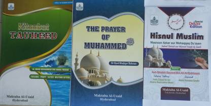 Kitab At Tawheed Roman, The Prayer Of Muhammad English & Hisnul Muslim ...