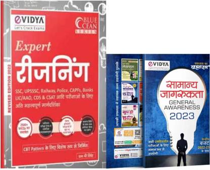 Evidya Expert Reasoning: Buy Evidya Expert Reasoning by EVIDYA at Low ...